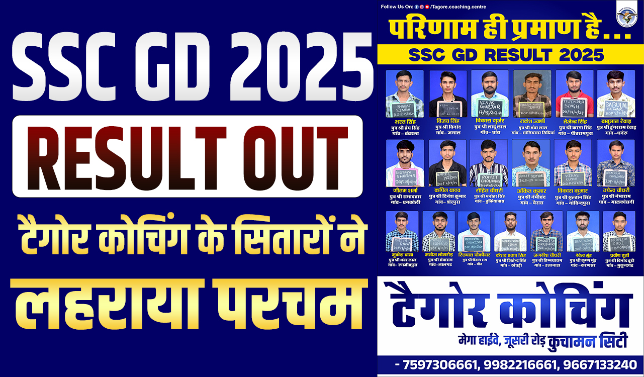 Best SSC GD Coaching In Rajasthan | Best SSC Coaching In India